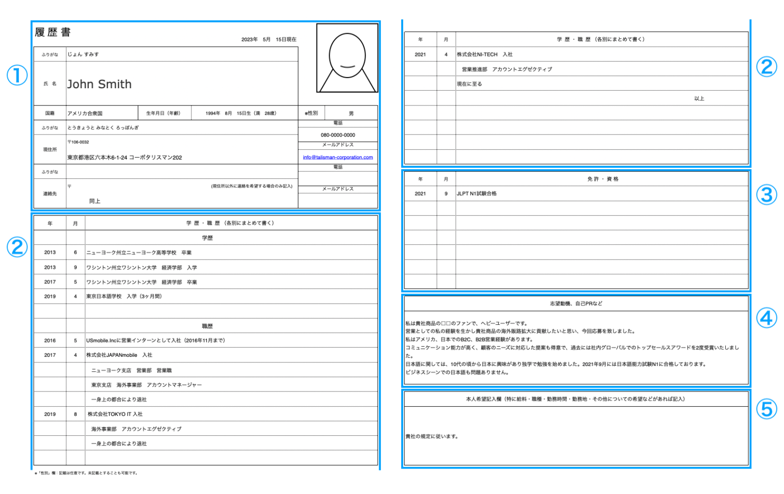 Vocab-list & Tips for Writing a Japanese Resume (履歴書/職務経歴書): A ...
